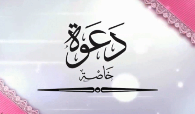 Pengertian Dakwah dan Jenis-Jenisnya » Masjid Raya Al Jabbar